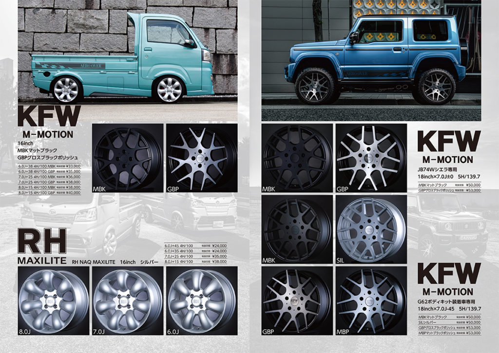 【カタログページ】AERO OVER / K-Factory | ホイール オールラインナップ ※2025/5/27 22インチ画像追加